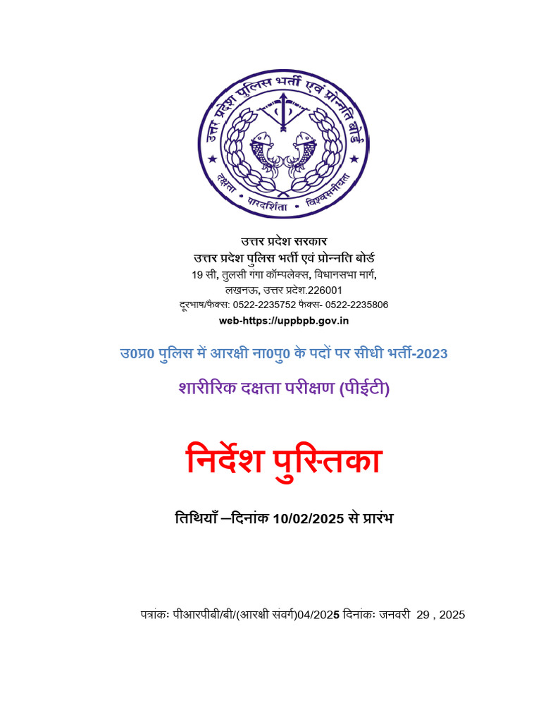 Pet Booklet 31 Th-Updated | PDF