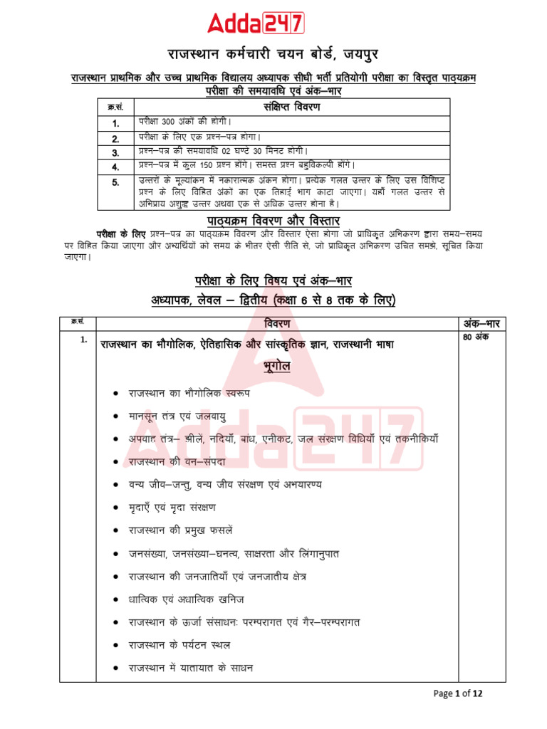 REET Mains Syllabus Upper Primary Teacher Level 2 Copy | PDF | English ...