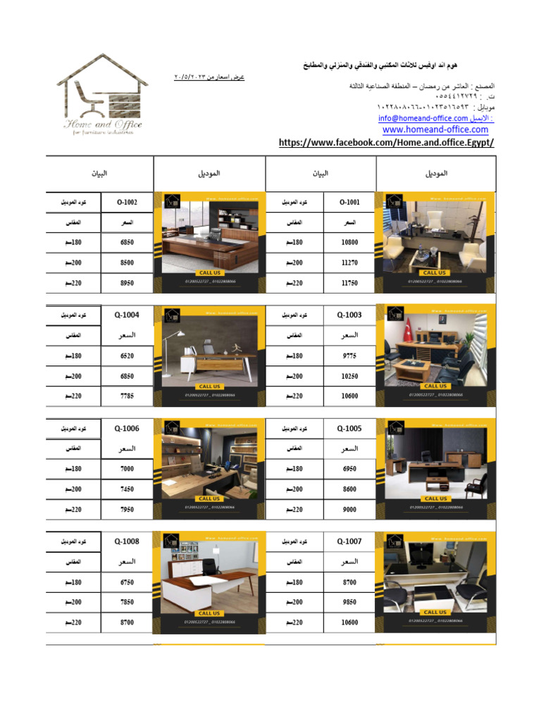 OFFICE Price List | PDF