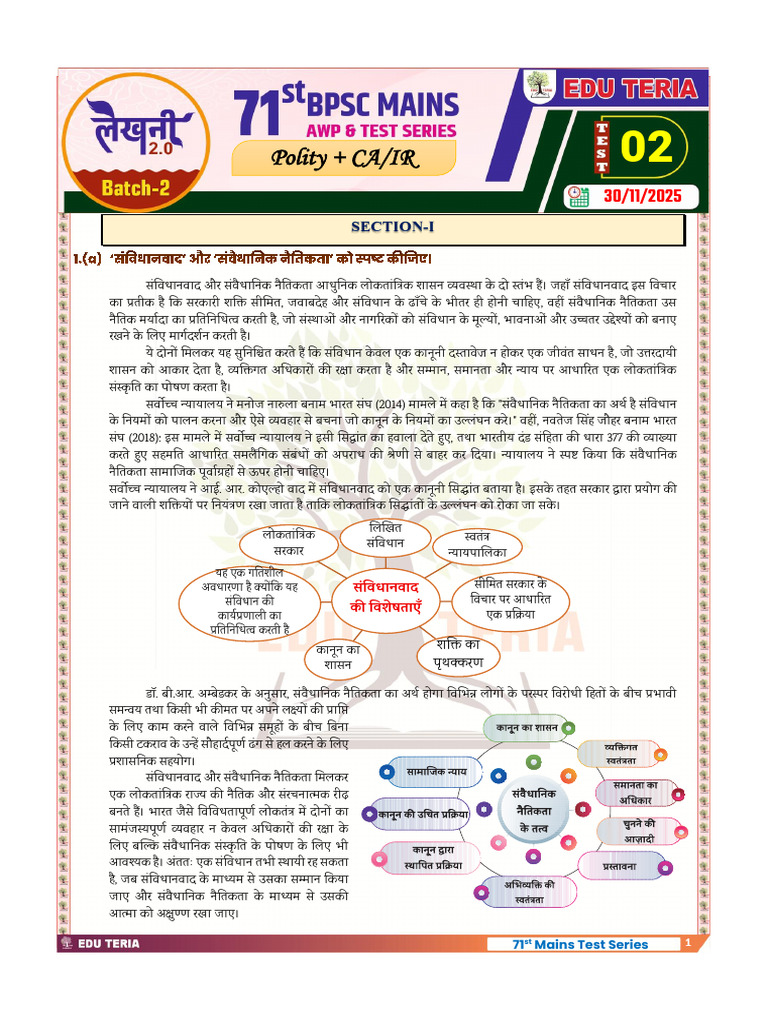 (h) Test-02 71st Batch-2 Polity+ CA+Ir | PDF
