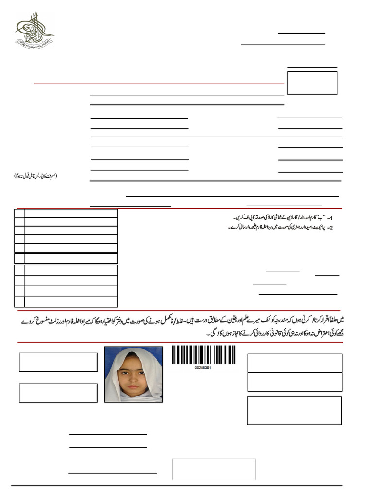 Priv Te Form For Form No 258361 | PDF
