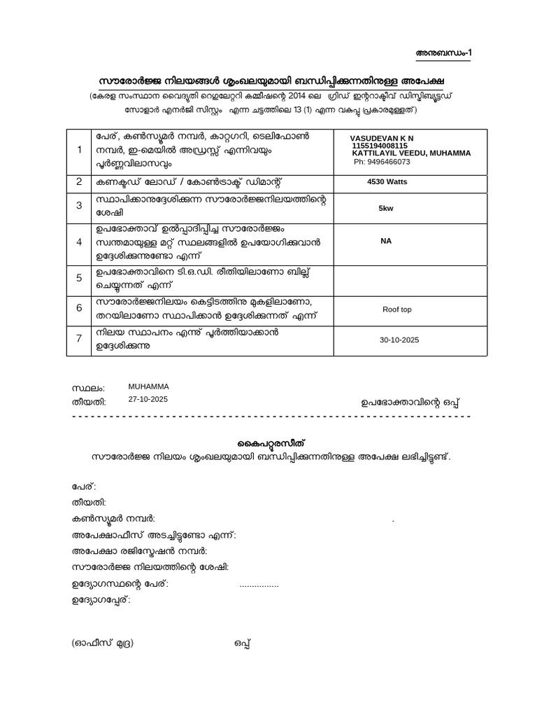 Form 123 | PDF