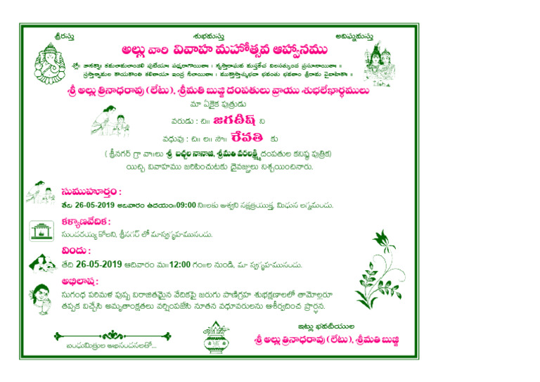 Wedding Card | PDF