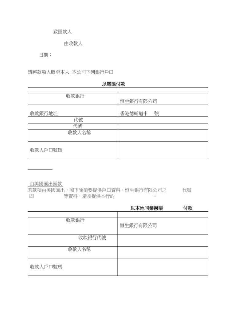 Irtt Template Pfs | PDF