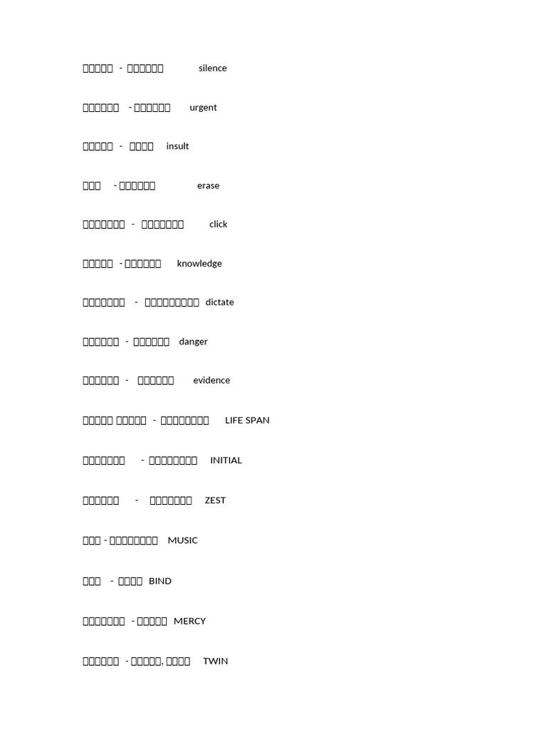 Grade 2 - Words and Meanings (Book Based) - Source File-1 | PDF