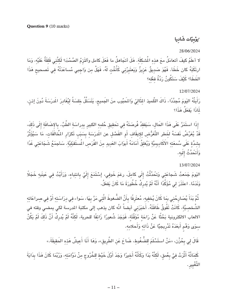 2025-Hsc-Arabic-Continuers Part 2 | PDF