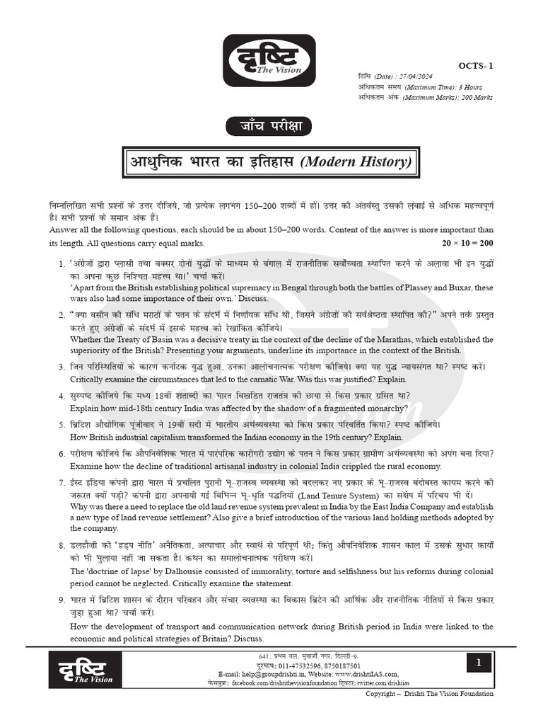 1714210172_89_04_Mains_Test_Paper_(Modern_India)_27-04-2024_Live-33 ...