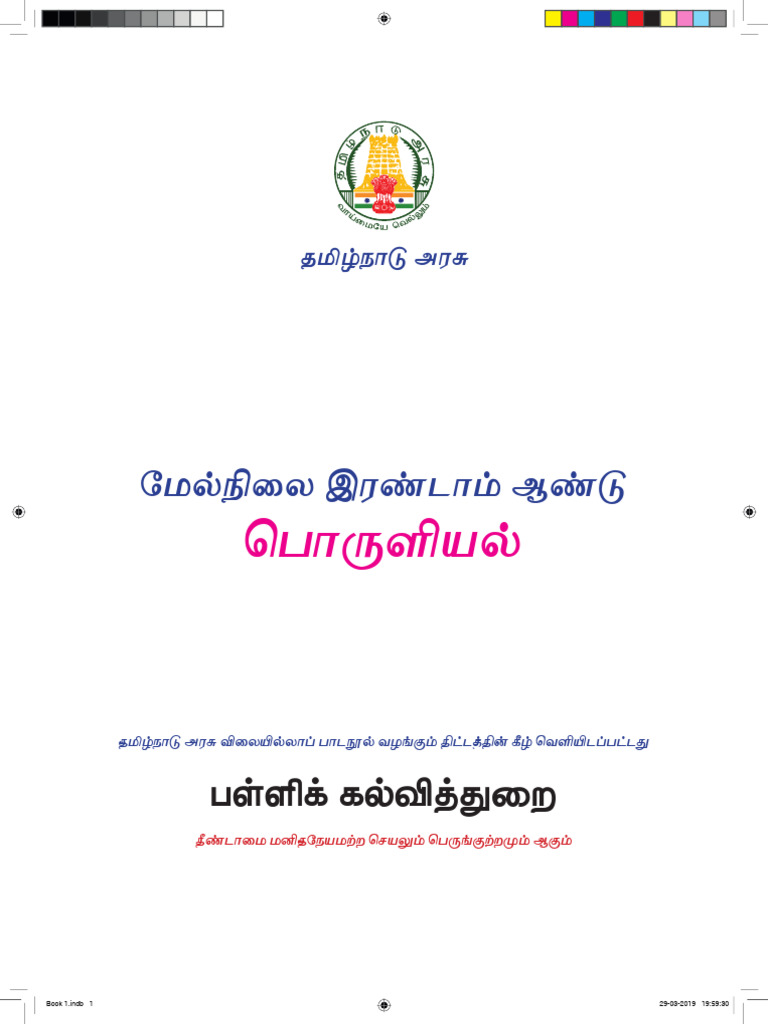 Economy 12th Bookback Qus&Ans | PDF