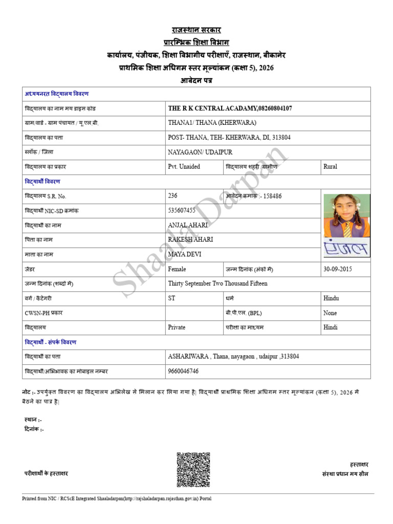 Class 5 Board Form 2025-26 | PDF