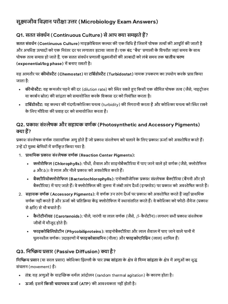 Micro Internal Paper Answers | PDF