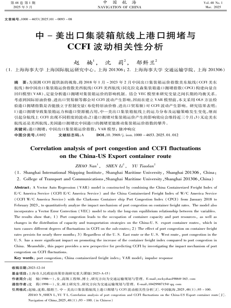 Correlation+Analysis+of+Port+Congestion+and+CCFI+Fluctuations+on+the ...