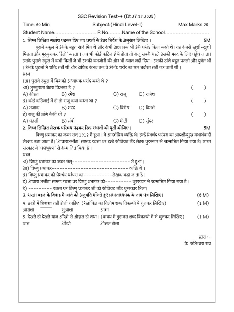 Revision Test-4 L-1& l2 | PDF