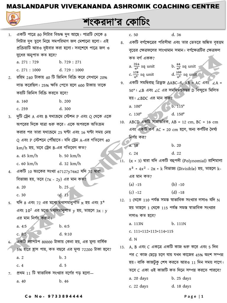 MATH SET-1 | PDF
