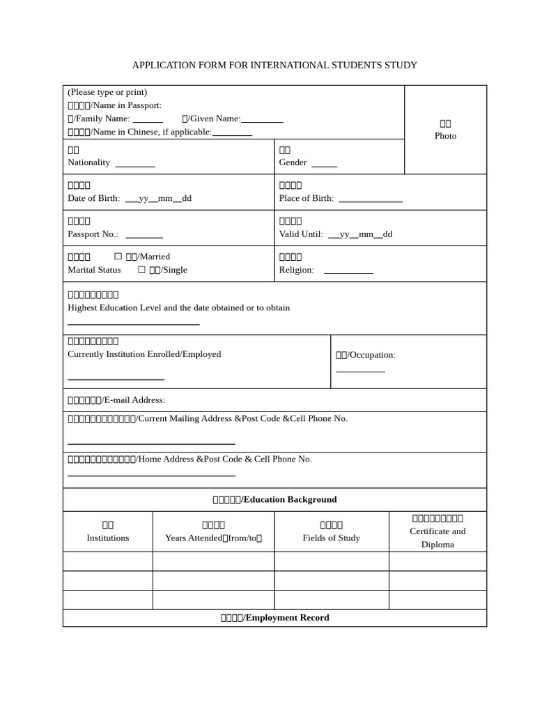 1.Application Form for InternationalStudents Study | PDF