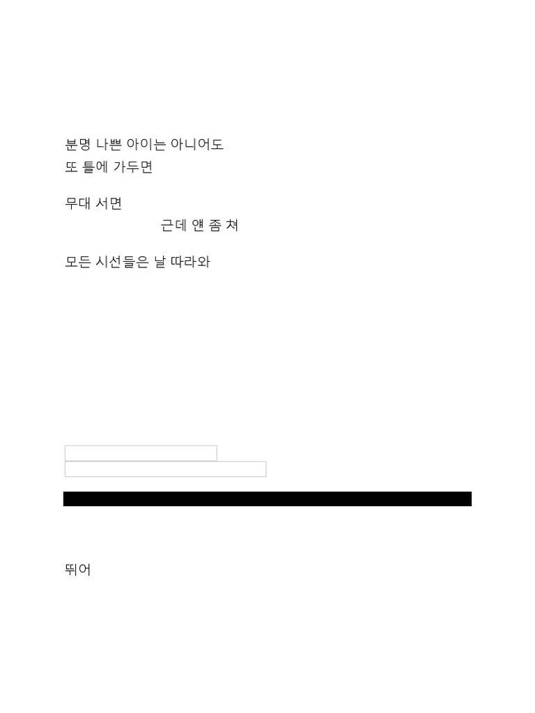 Famous | PDF
