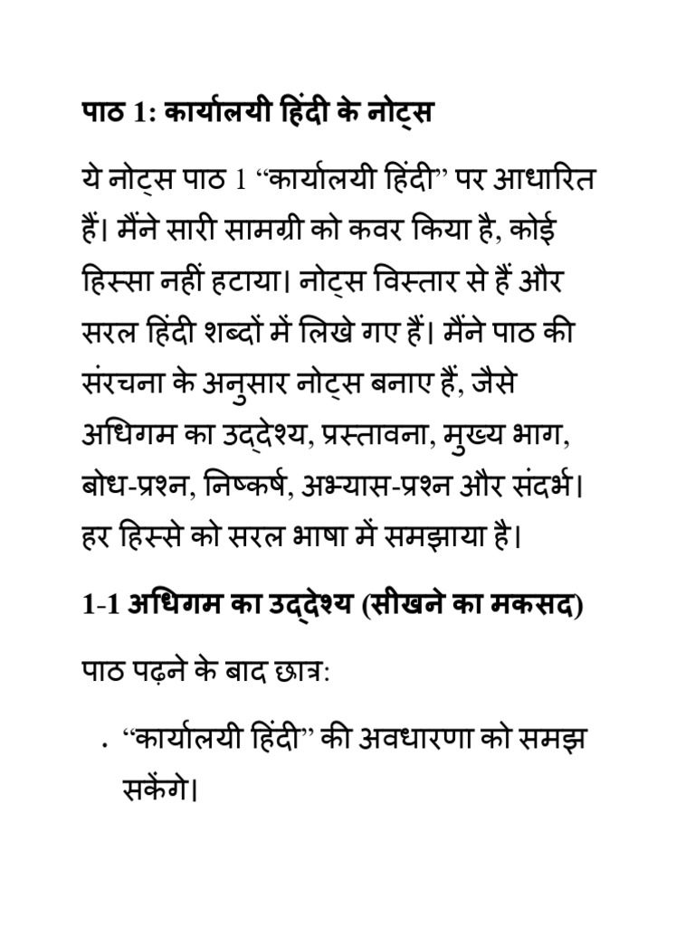 Hindi Aupcharik Lekhan Lesson 1 | PDF