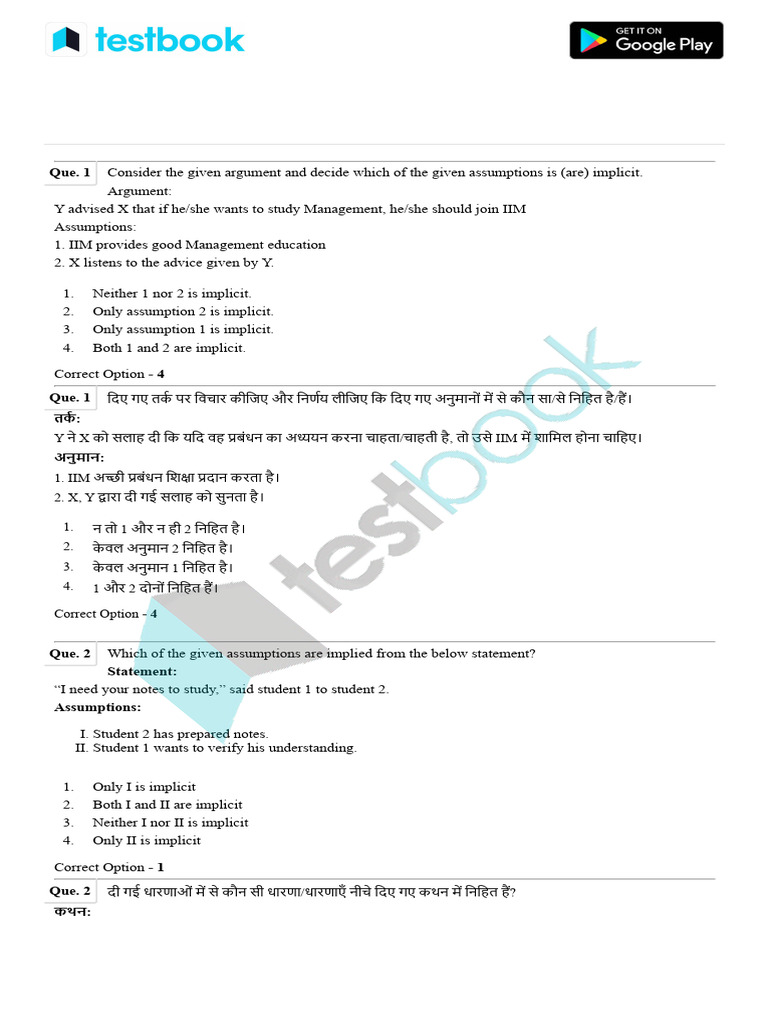 Statement & Assumption Practice Set | PDF