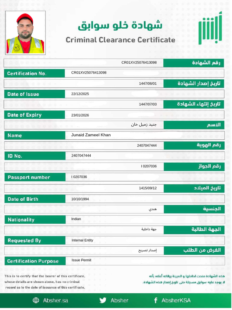 Criminal Clearance | PDF