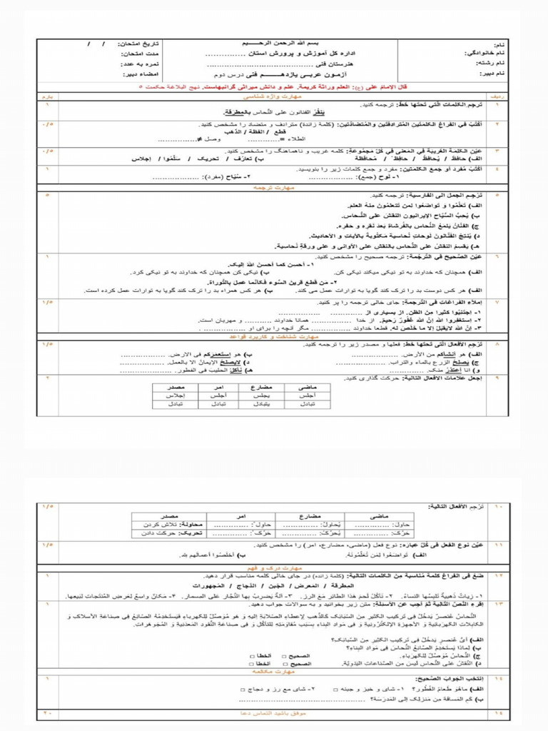Notes_251208_203423 | PDF