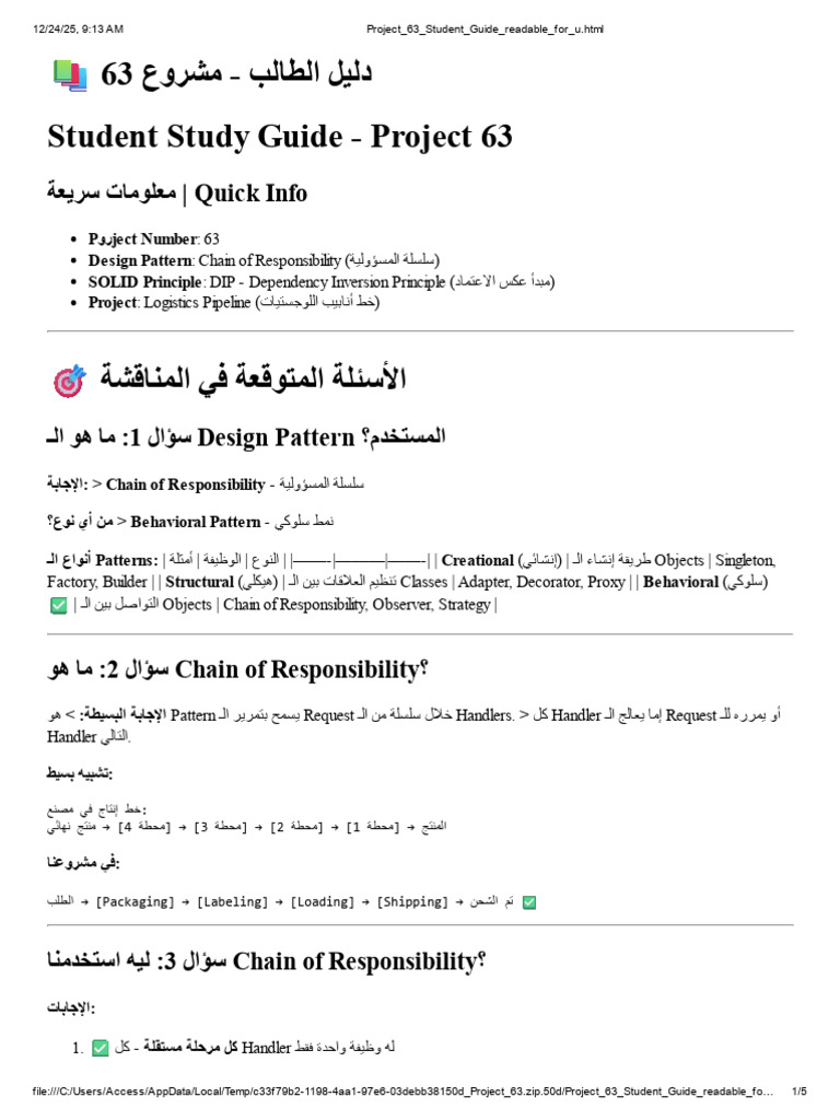 Project 63 Student Guide Readable For U.html | PDF