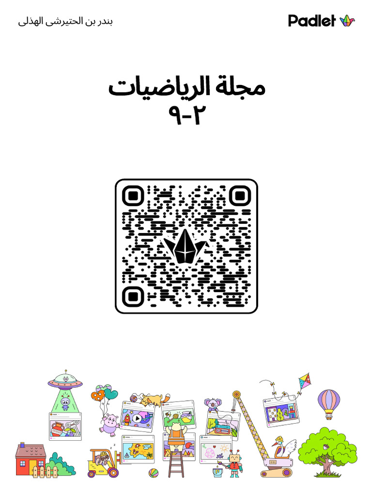 Padlet - _251115_092928 | PDF