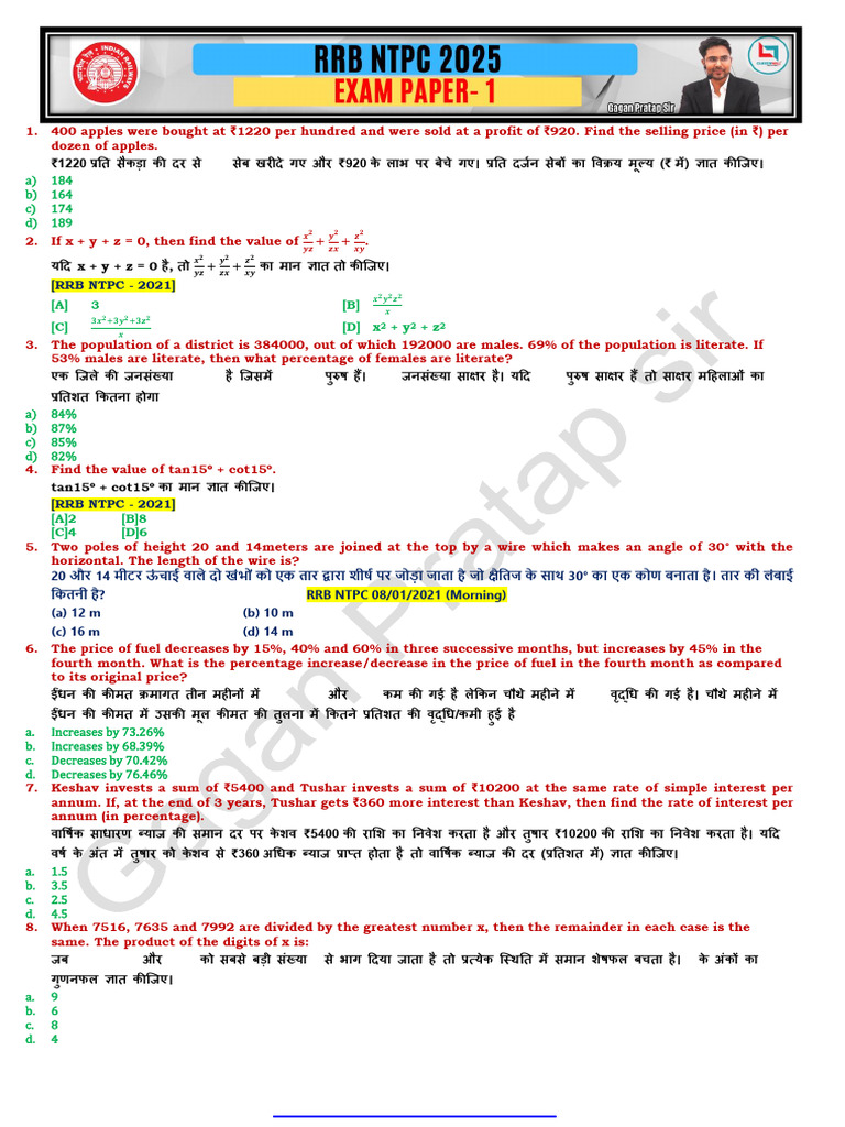 RRB NTPC 2025 Exam Paper | PDF