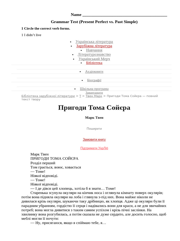 Present Perfect_Test | PDF