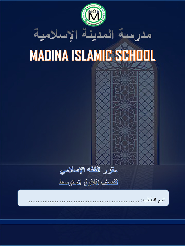 Madina Book | PDF