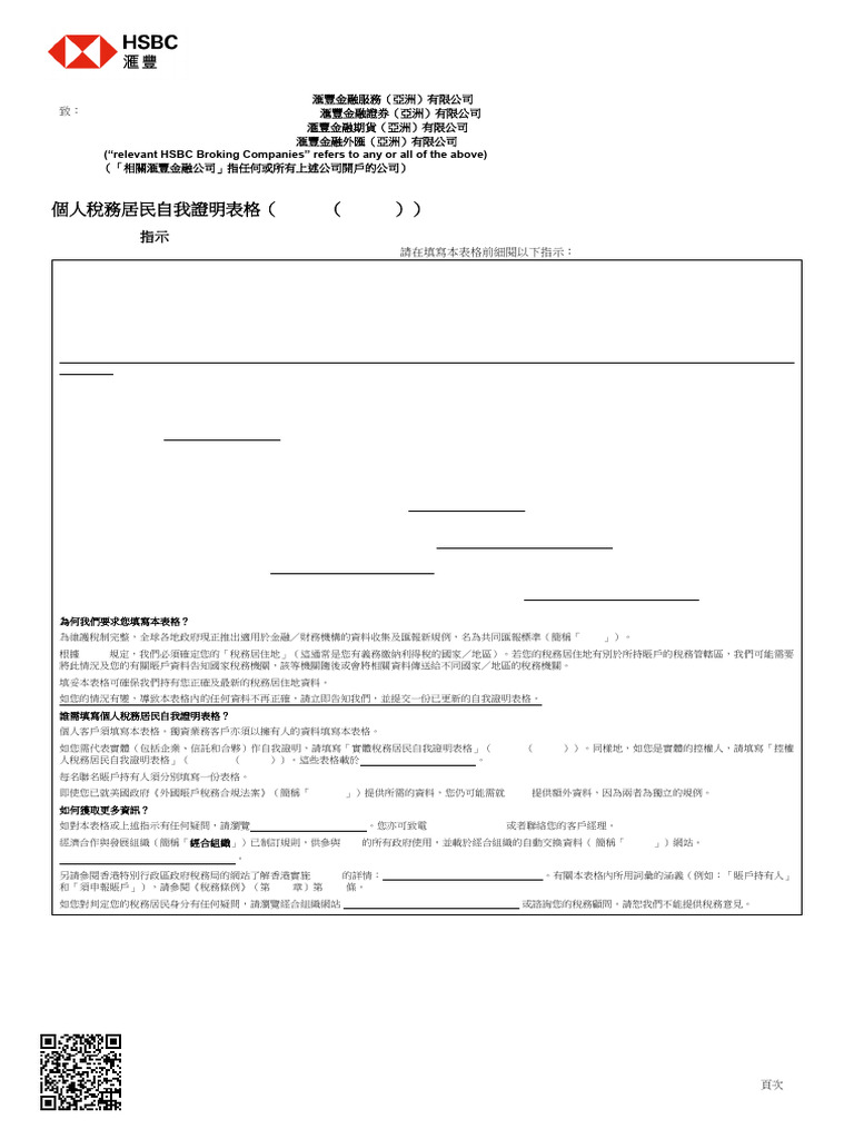 Individual Tax Residency Self-Certification Form | PDF | Global Forum ...