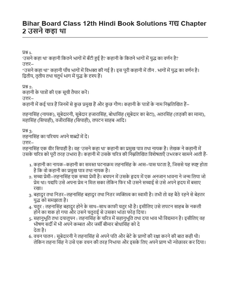 Class 12 Hindi Notes | PDF