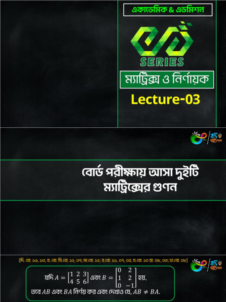 Matrix Class 03 | PDF