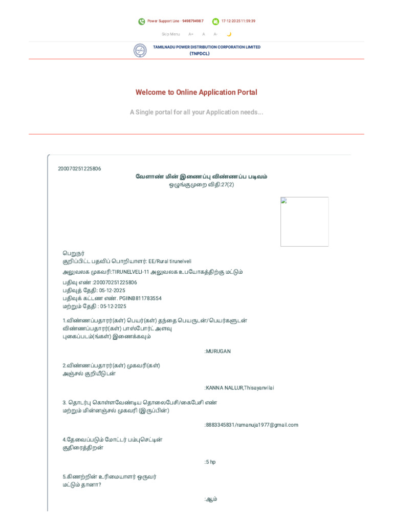 TNPDCL - Application Portal | PDF