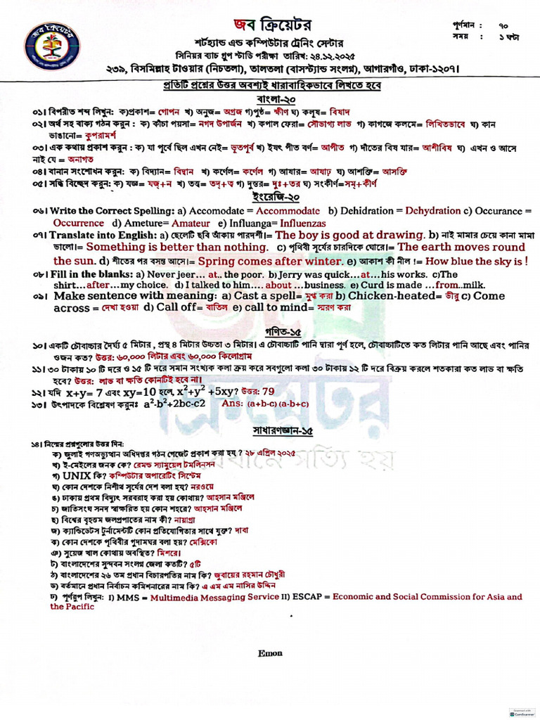 Senior Batch Ans-Sheet | PDF