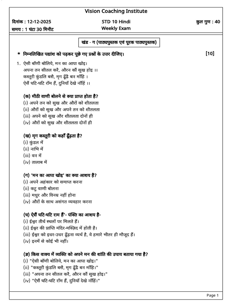 Grade 6 CBSE_solution | PDF