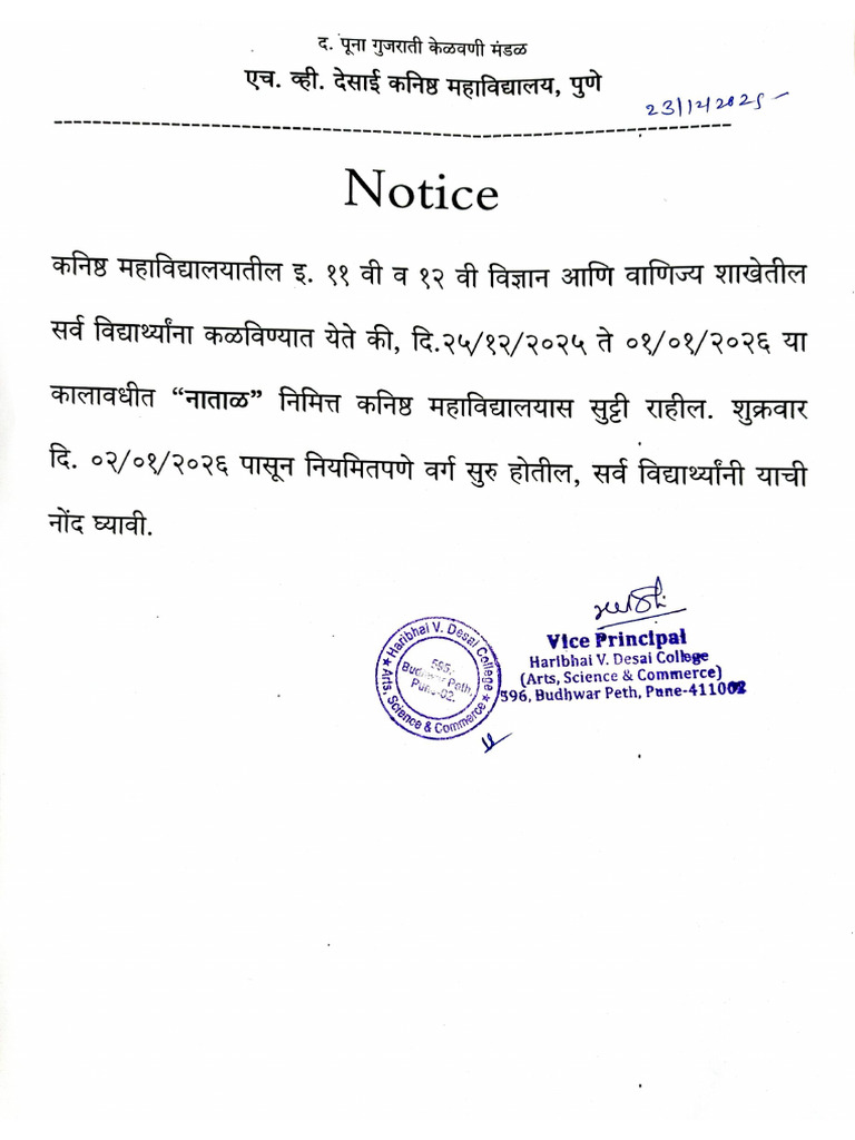 Leave Notice | PDF