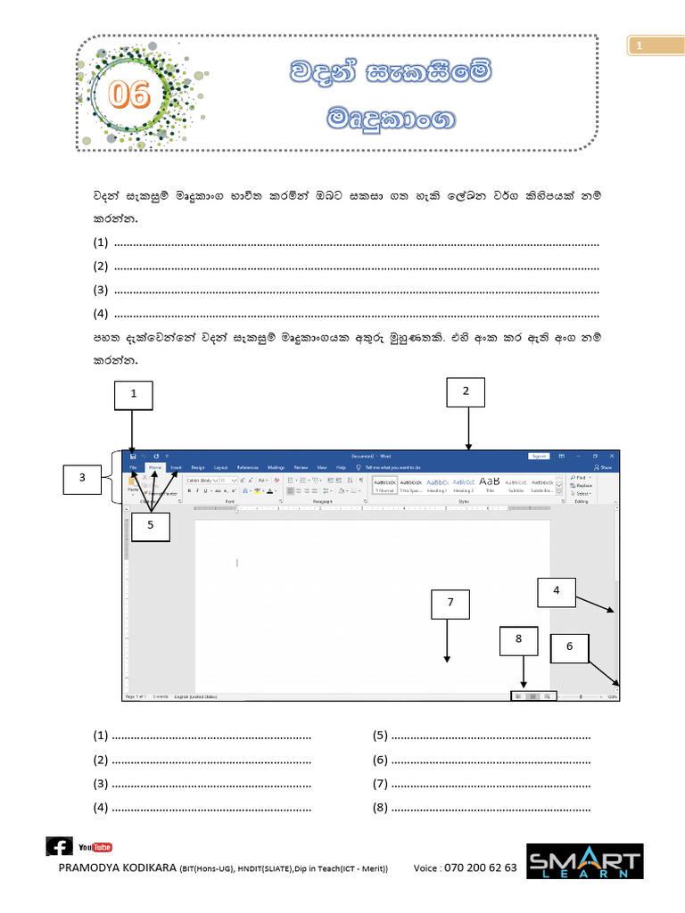 Grade 10 MS Word-sinhala Medium- Grade 10 ICT | PDF