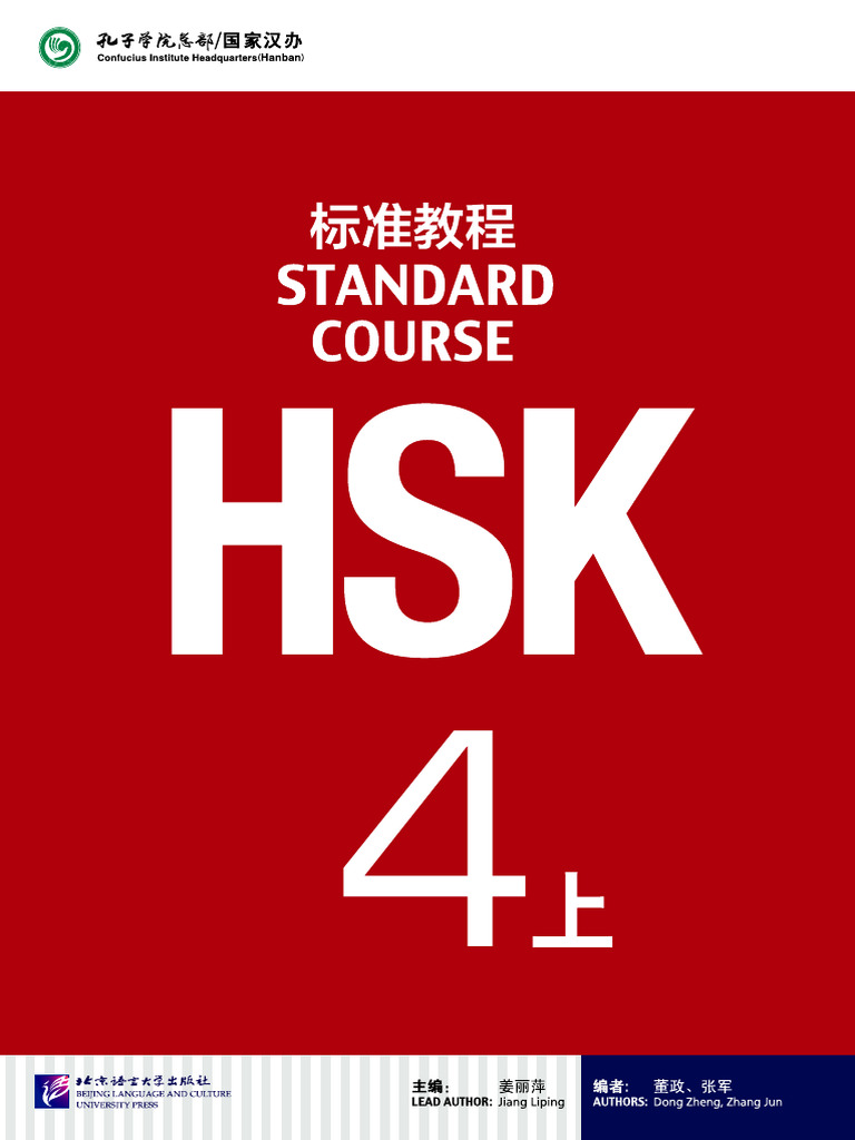 HSK Standard Course 4A Textbook by Jiang Liping 姜丽萍 | PDF