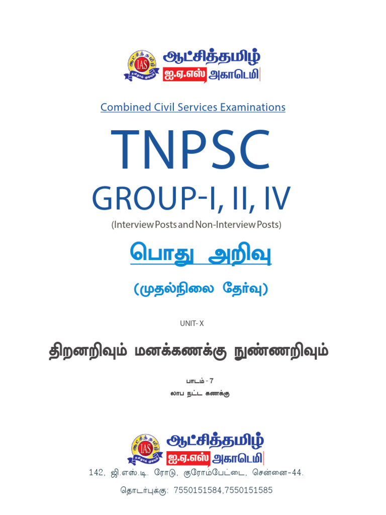 Tnpsc Study Material- Maths 1 | PDF
