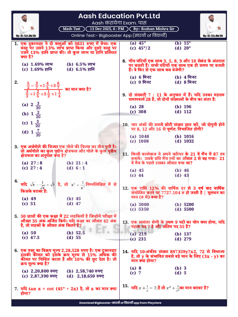 Math Test 13 Dec 2025, 6 PM | PDF
