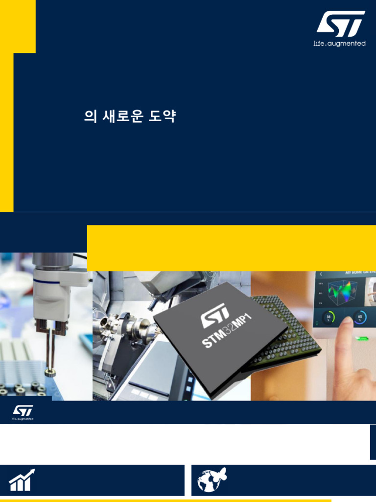 STM32MP1 Microprocessor Overview | PDF | Booting | System Software