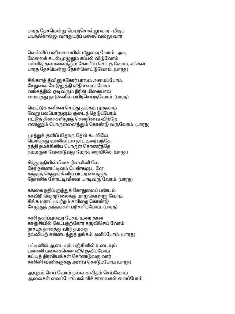 Bharathiyar Poem | PDF