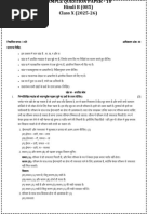 Hindi Course a Sample Paper 1 | PDF