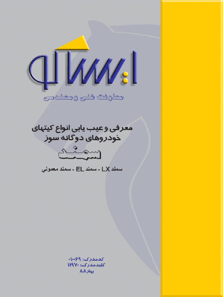 IKCO Samand CNG System ServiceManual | PDF