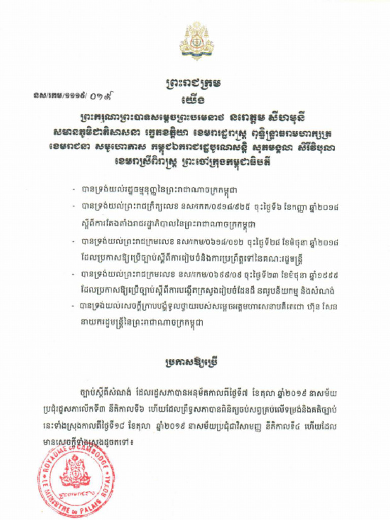 Law of Construction - Khmer | PDF