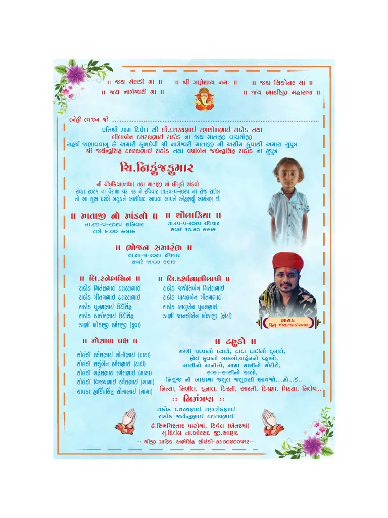 Nikunj | PDF