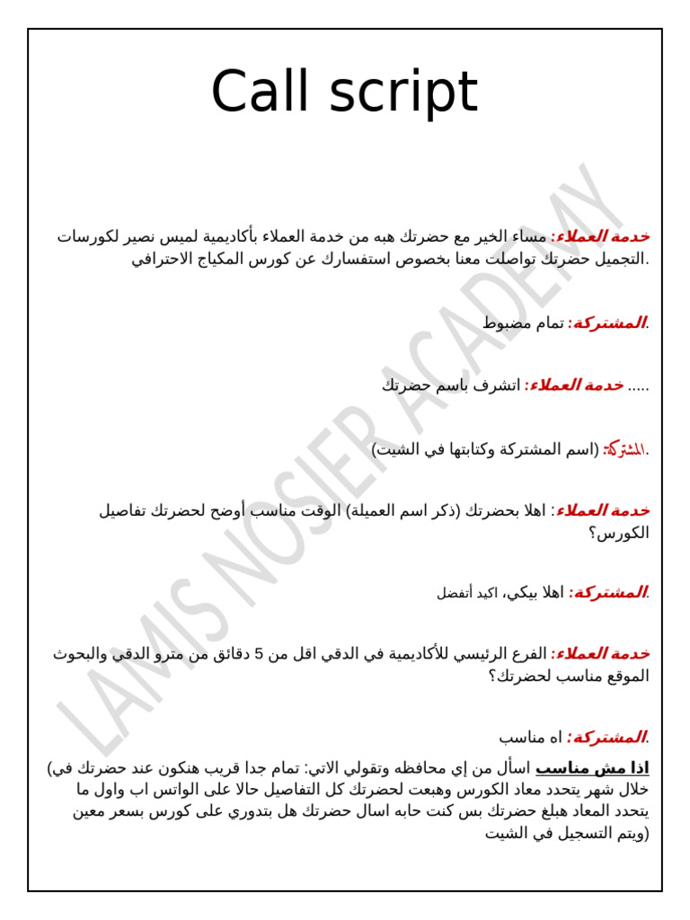 Call Script | PDF