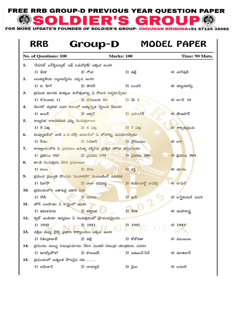 RRB Group-D Model Paper-7 | PDF