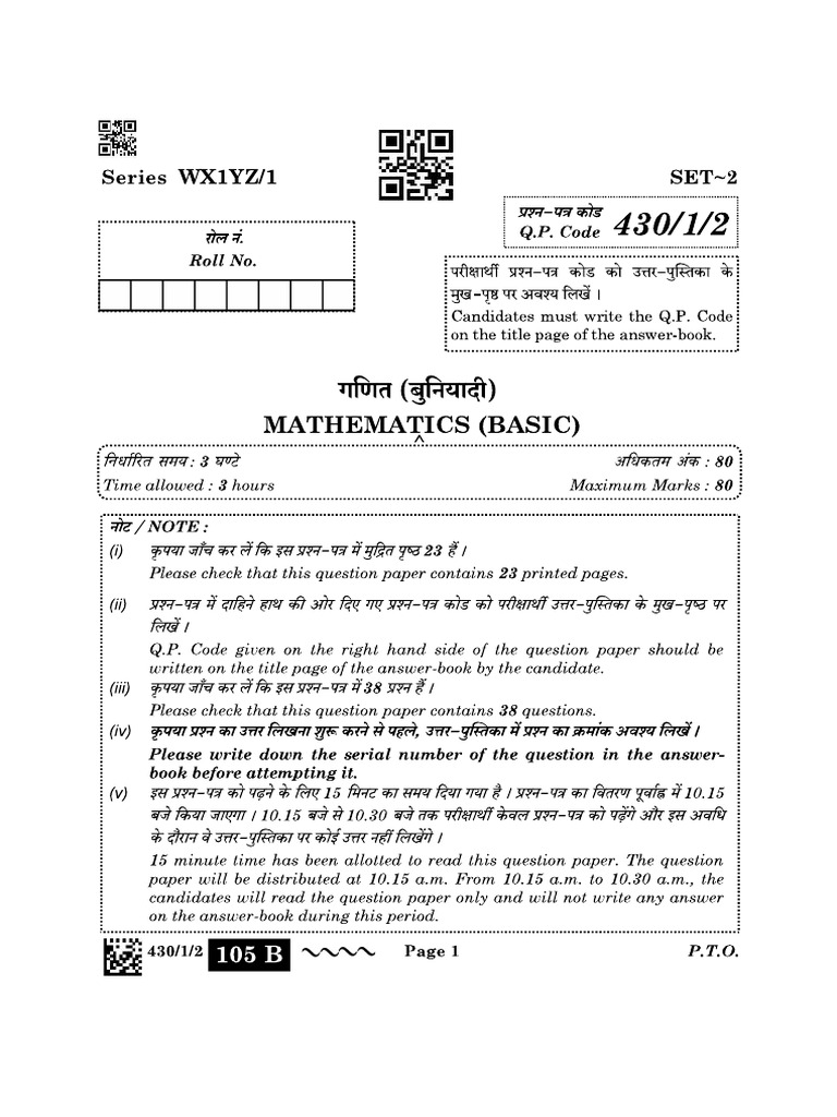 430 - 1 - 2 - Maths Basic-Split | PDF