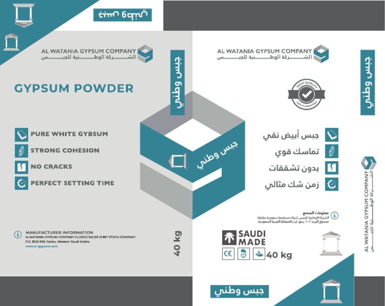 AL Watania Paper Bag Final Blue 40kg OUTLINE for PRINT | PDF