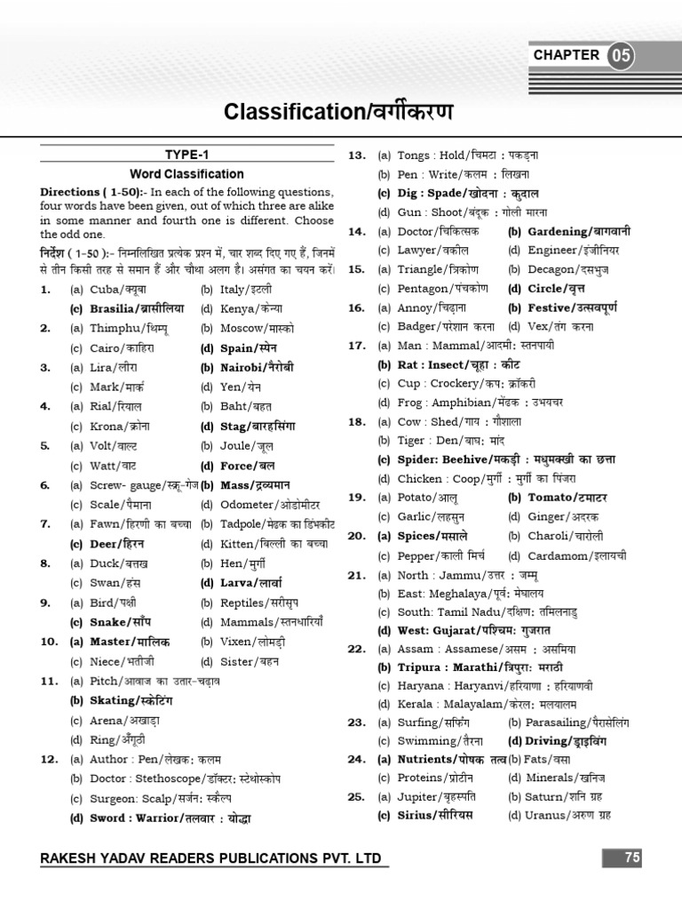 Classification Practice Sheet | PDF | Consonant